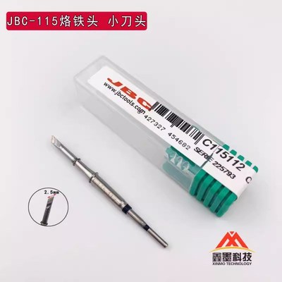 原装JBC115烙铁头 焊咀115-112小刀头 101尖头纳米精密烙铁头