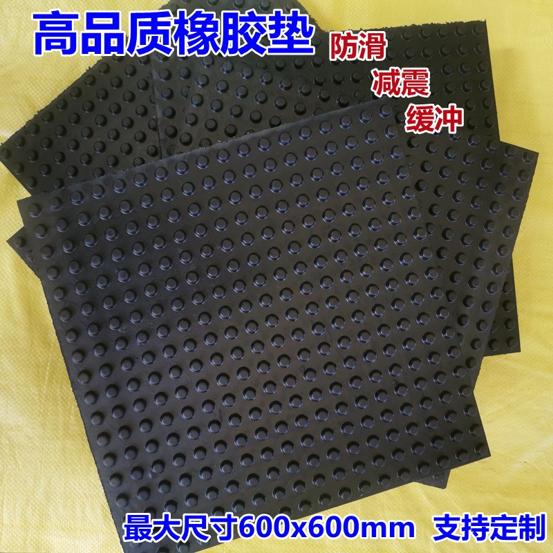 橡胶颗粒减震胶垫冲床机械防滑缓冲脚垫工业设备机械垫块降噪消音