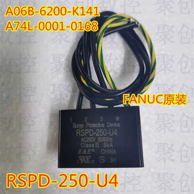 全新FANUC灭弧器浪涌现货A06B-6077-K144 RCM-601BUZ-4