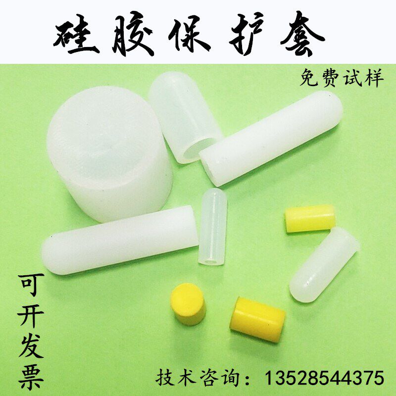东莞高温硅胶套管耐腐蚀硅胶套电镀喷涂氧化喷砂螺丝柱子保护套管