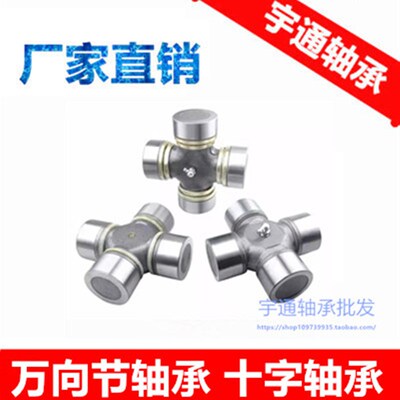 精品泉工十字轴KC1819YCC 十字轴万向节尺寸 30*78 mm 图片实拍