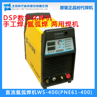 时代逆变氩弧焊机WS-400全数字400A氩弧焊枪WP26时代逆变焊机配件