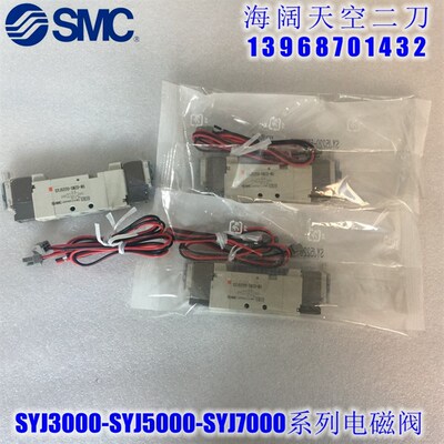 全新 SYJ5220 5120-3H 3HZ 3HO 3HD 3HZD 3HZE-M5-F-Q电磁阀
