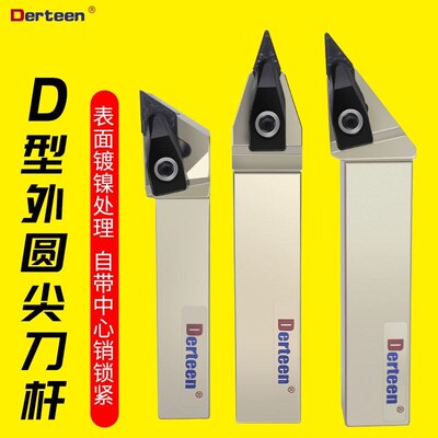 D型外圆车刀 35度尖刀杆 DVJNR2525M16 抗震数控刀杆DDJNR2020K15
