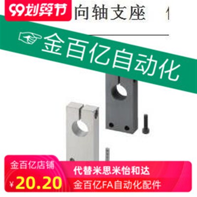 导向轴支座侧面安装孔型 光轴 支柱固定夹SHYB SHYM 12/16/20/25