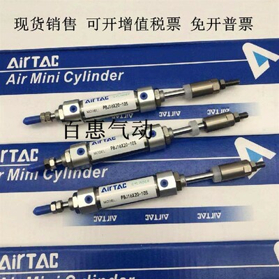 亚德客可调气缸PBJ16X5X10X15X20X25-10S-20S-30S-40S-50S-LB-FA