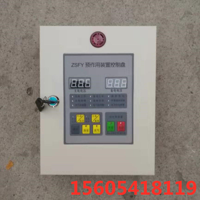 预作用报警阀控制柜预作用装置控制盘预作用阀控制箱消防控制器