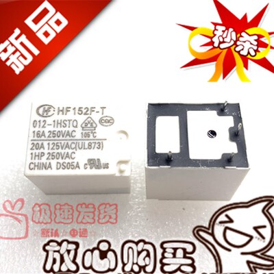 全新现货 HF152F-T 012-1HSTQ 宏发20A常开型 12VDC 继电器