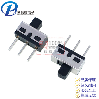 SS12D11 SS12D10 5MM手柄 耐高温  直脚弯脚 拨动开关 三脚开关
