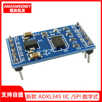 新款 ADXL345 IIC /SPI 数字式 倾角传感器 加速度模块