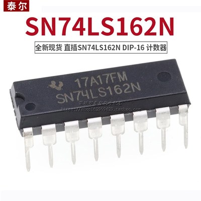 全新现货 直插 SN74LS162N HD74LS162P 74LS162 DIP-16 计数器