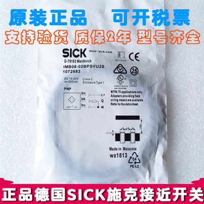 正品施克传感器IM18-08NPS 05BPS IM12-08NPO-ZCK IH06-1B5PS-VWK