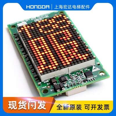 通力电梯外呼显示板 KM1349446G01 /H03/KM853320G01/23H02 9446G