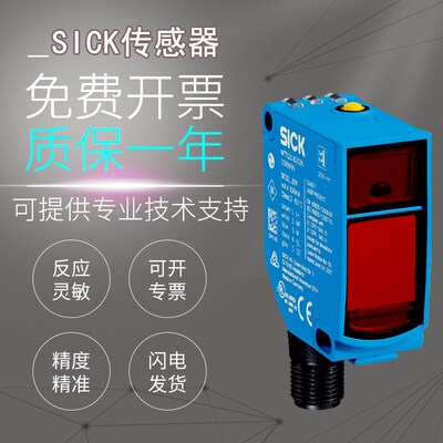原装施克西克SICK西克WTT12L-B2532多任务光电开关传感器