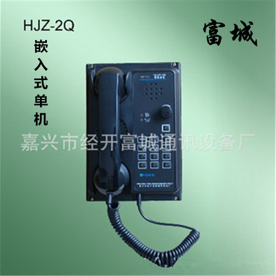 嘉兴富城船用综合内通嵌式单机HJZ-2Q/HJZ-3Q广播控制台正品