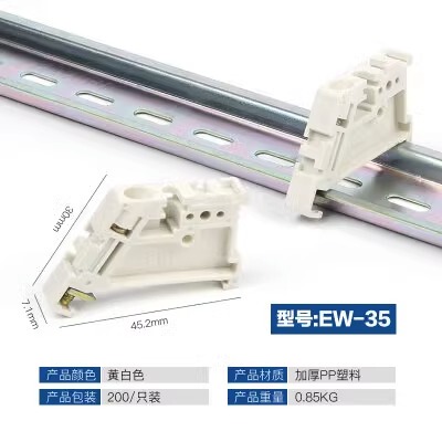 EW-35通用接线端子JXBS-BF塑料固定件C45导轨安装卡包邮200只一包