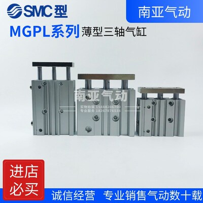 适配SMC型三轴气缸 MGPL16-10A/20A/25A/30A/40A/50A/75A/100A/AZ