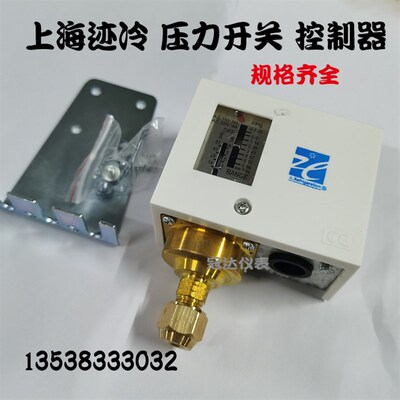 上海迹冷压力开关 水气压开关水压控制器LP3E/6/10/16KG气动元件
