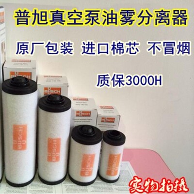 BUSCH普旭真空泵油雾分离器 排气过滤器0532140159滤芯0532140157