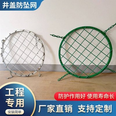 井盖防坠网窖井网井口防坠钢丝网不锈钢井盖网通信污水井安全网