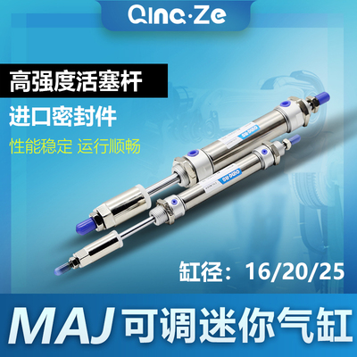 圆形不锈钢迷你可调气缸MAJ16/20/25-25/75/100/150/200-25/50S