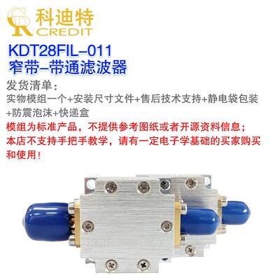 2.8GHz带通滤波器 200vMHz带宽 窄带滤波器 AD9914时钟滤波器