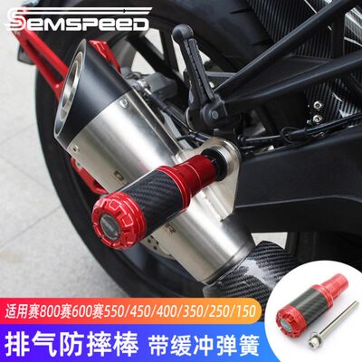 适用赛350/400/450/550/550S/600/600RS/800/921改装件排气管护杠