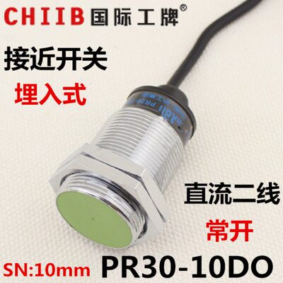 沪工电感式接近开关传感器 PR30-10DO 直流二线常开 12v 24v 10mm