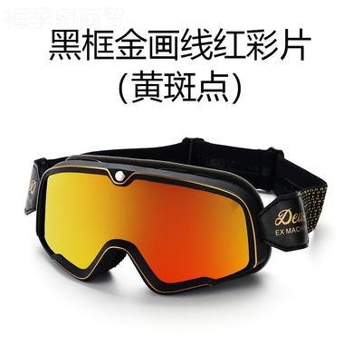 现货摩托盔越野风镜骑行风镜防风沙机哈车雷TOS头护目车镜