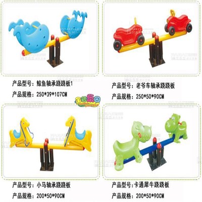 QB1193儿童承轴跷跷板幼儿园跷跷板铁架弹簧跷跷板户外摇摇马摇乐