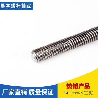 螺纹丝柱 厂家直销T147.5P=2.5三头螺丝杆梯形丝杆全螺纹螺杆