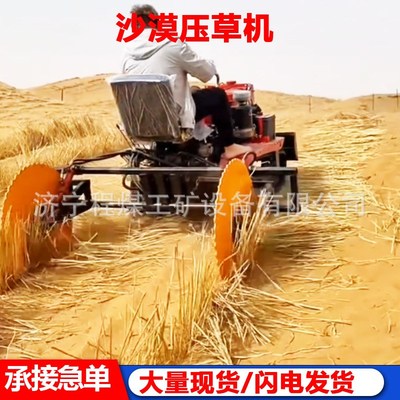 沙漠固沙治沙机 多功能沙漠草方格沙障机 防风沙治沙压草机