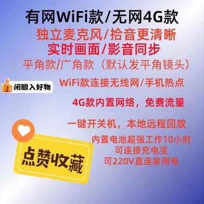 远程高清/无人机航拍模组高清摄像头模块4G/WiFi远程观看