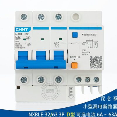 正泰昆仑漏电断路器NXBLE-32/63 3P D型16a32a40a63a三相三线漏保