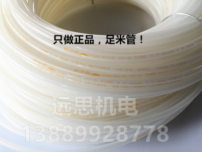 NY-0425/0640/0860 8x6x4x2.5台湾山耐斯PA尼龙管.尼尔森黑色油管