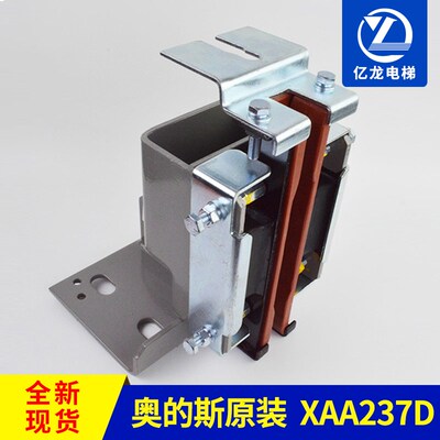西子奥的斯XAA237D1 D2 D5 TRA申菱电梯导靴XOA2295AAC005配件