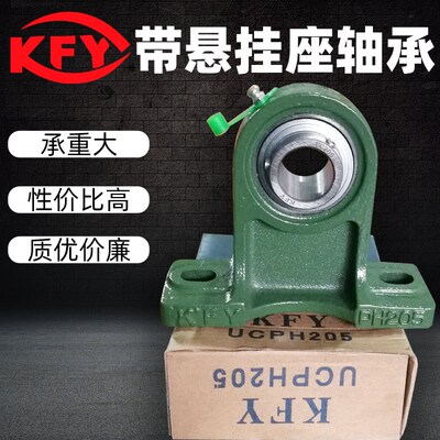 KFY开封成套外球面轴承UCPH211 UCPH212 UCPH213 UCPH214
