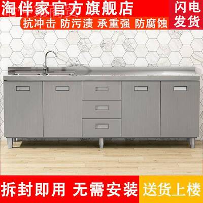 304碗不锈钢物厨柜整体厨房橱柜简易厨房灶台收一整套IQN储纳x&