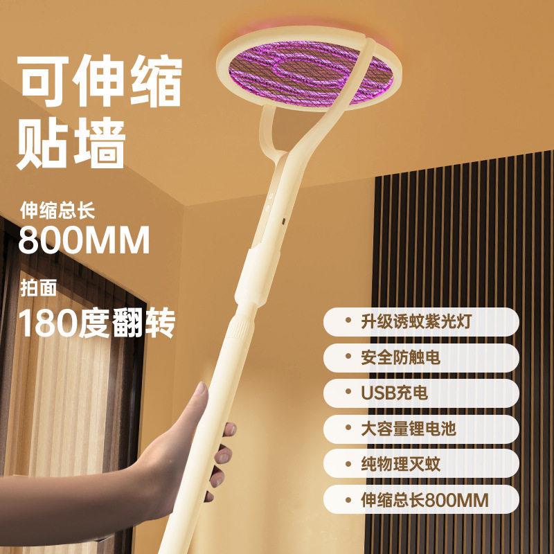 东南亚新款伸缩电蚊拍充电式家用四合一自动诱蚊灭蚊灯灭蚊拍跨境