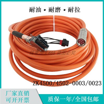 beckhoff倍福伺服电机动力连接电缆线ZK4500/02-0003/0023/-0100