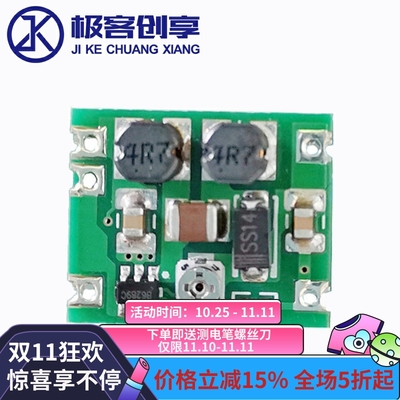 DC-DC迷你自动升降压稳压模块直流3V-15V转1-15V输出可调9V12V5V