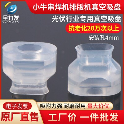 机械手配件真空吸盘工业M73152AL1小牛光伏行业专用气动吸盘吸嘴