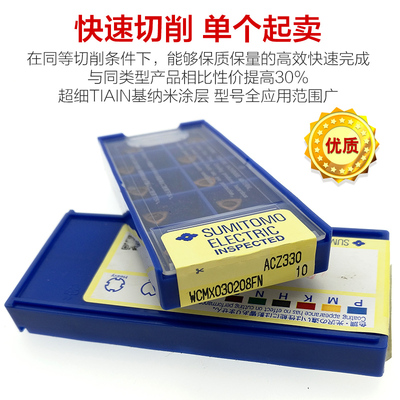 U钻刀片WCMX030204 DC9800 快速钻WC型刀片 WCMX030208FN ACZ330