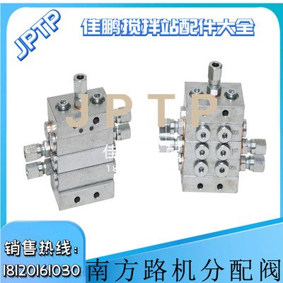 中联/南方路搅拌机油路分配阀SKF润滑油泵片式分油器递进式分配器