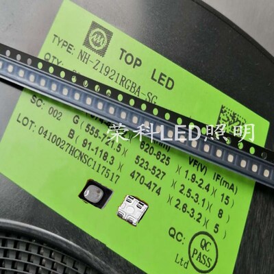 1921RGB LED灯珠超高亮全彩4脚SMD贴片显示LED三色灯珠发光二极管