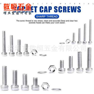 880pcsM2 M3 M4 M5 外贸不锈钢304 杯头内六角螺丝螺母组合套装