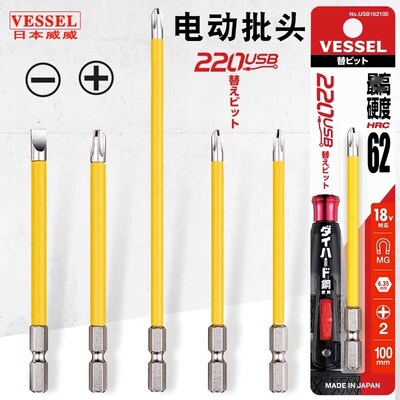 日本VESSEL威威批头进口十字电动螺丝批220USB替换风批头USB16210