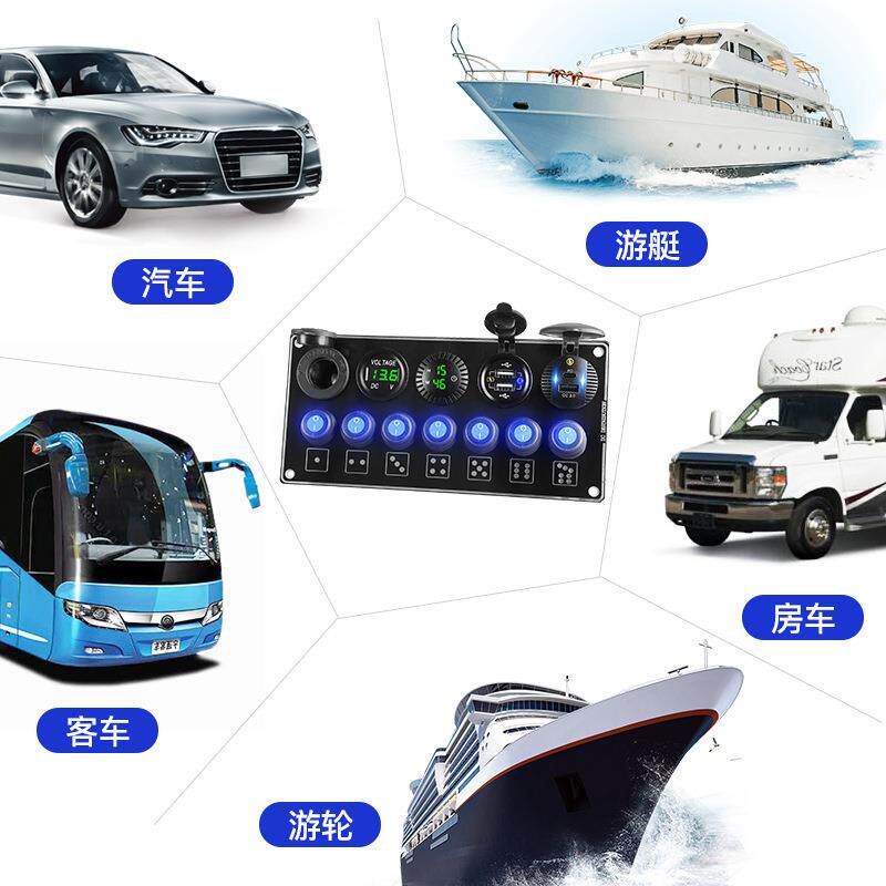 新款改装7开关多功能时间电压面板组合12-24V加装PD口车载充电器