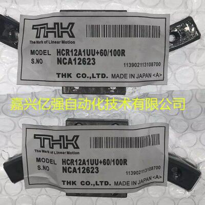THK日本原装进口HSR15B HSR20B HSR25B THK直线导轨滑块