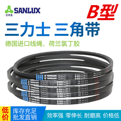 Sanlux三力士三角带B型3556-B6500橡胶皮带动机传动带橡胶